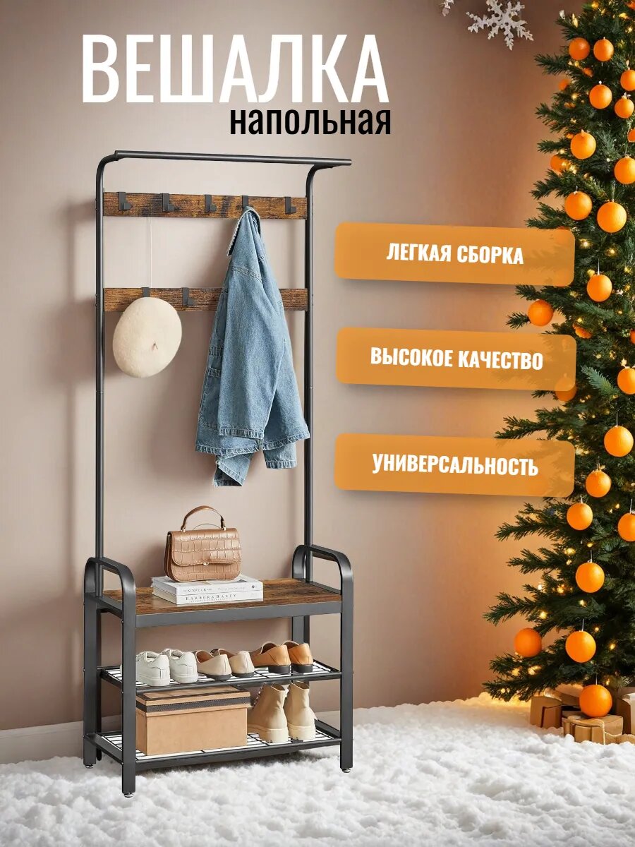 Вешалка AV CRAFT, лофт, для прихожей, 72х183х34 см, металл, 9 крючков