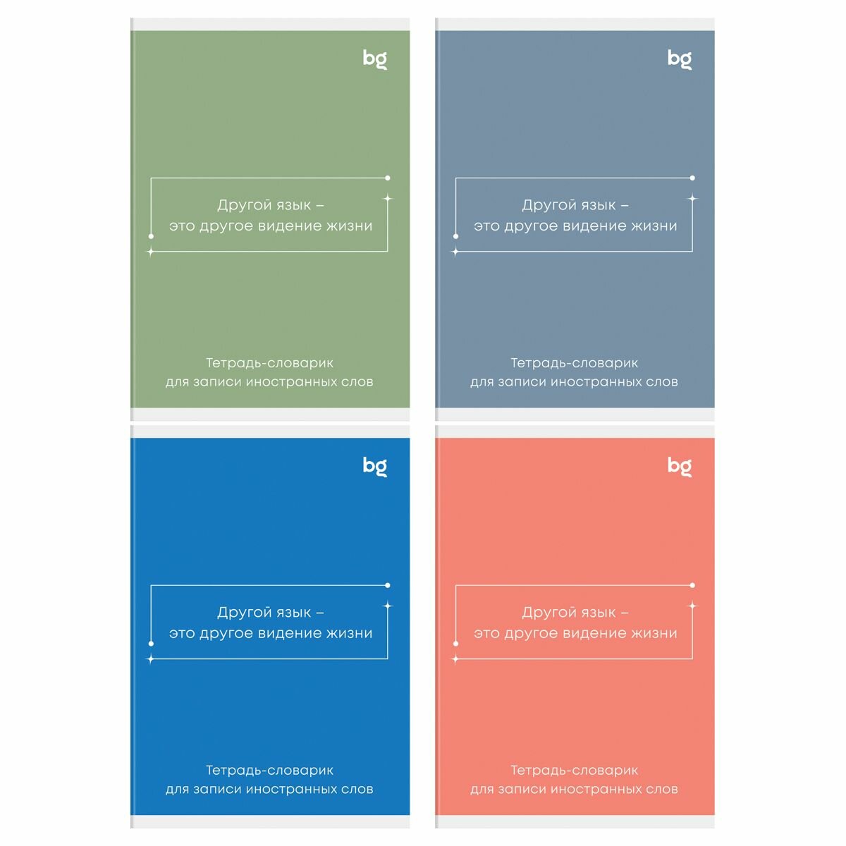 Тетрадь-словарь для записи иностранных слов 48л, А6 BG "Минимализм", линейка (ТС6ск48 09908), 148шт.