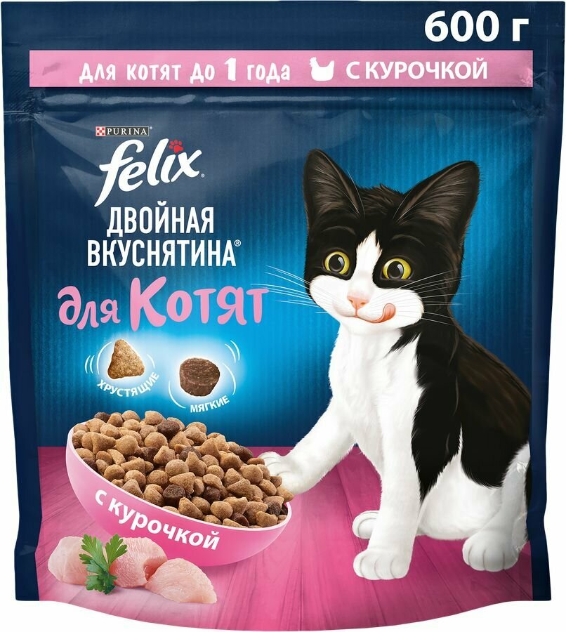 Корм сухой для котят FELIX Двойная вкуснятина с курочкой, до года, 600г