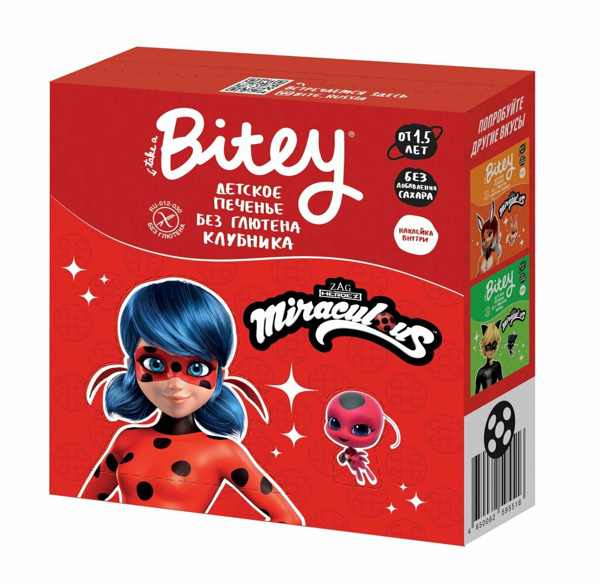 Печенье безглютеновое детское TAKE A BITEY Клубника, 125г x 3 упаковки