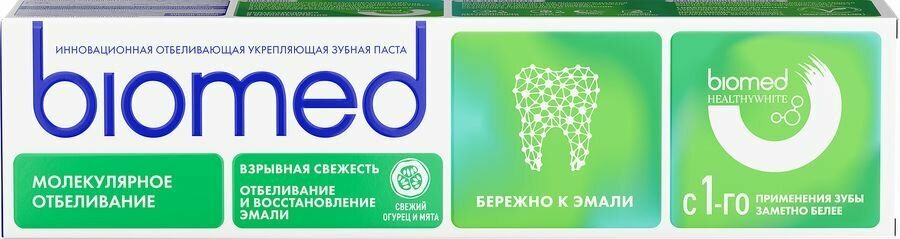 Зубная паста BIOMED Healthywhite Свежий огурец и мята 65г