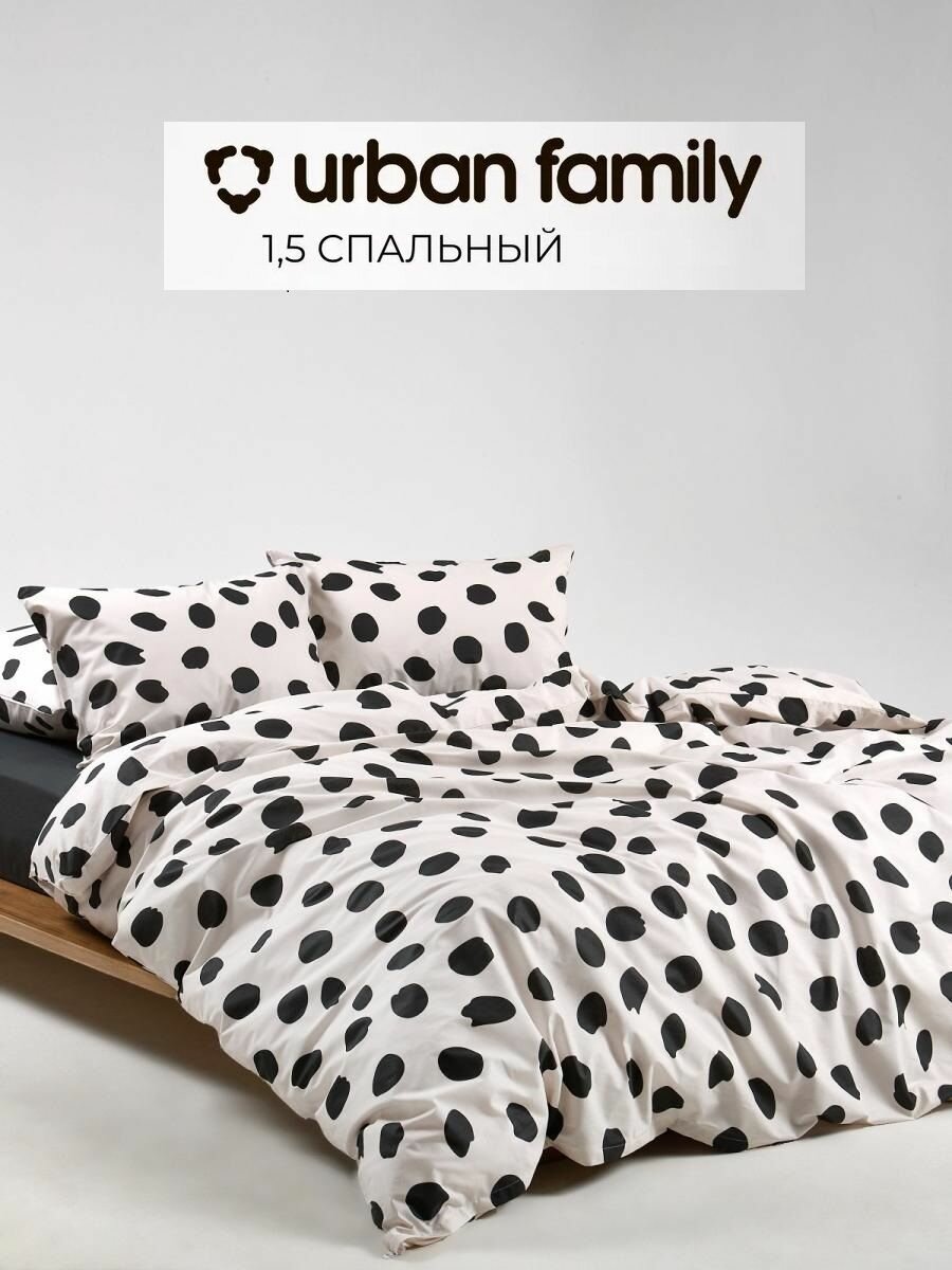 Пододеяльник 1.5-спальный 145х215Перкаль однотонный Urban Family "Спотс 819"