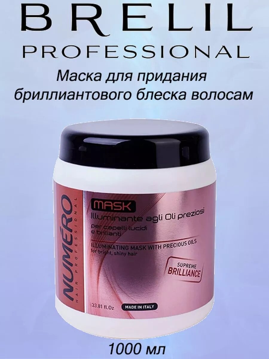 Маска для бриллиантового блеска волос NUMERO 1000 мл