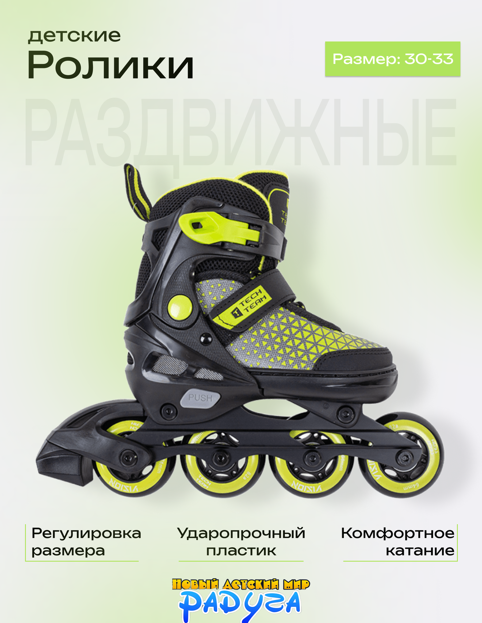 Ролики Vision раздвижные, универсальные, для девочек и мальчиков, 30–33 размер, зеленый-серый.