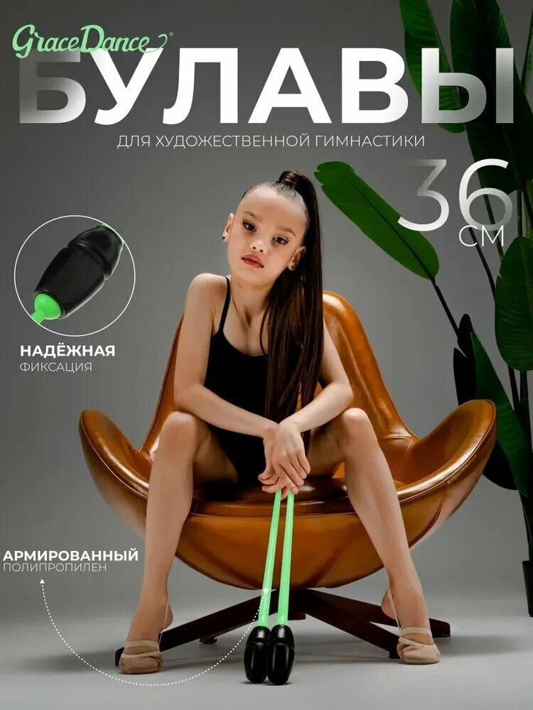 Булава для гимнастики