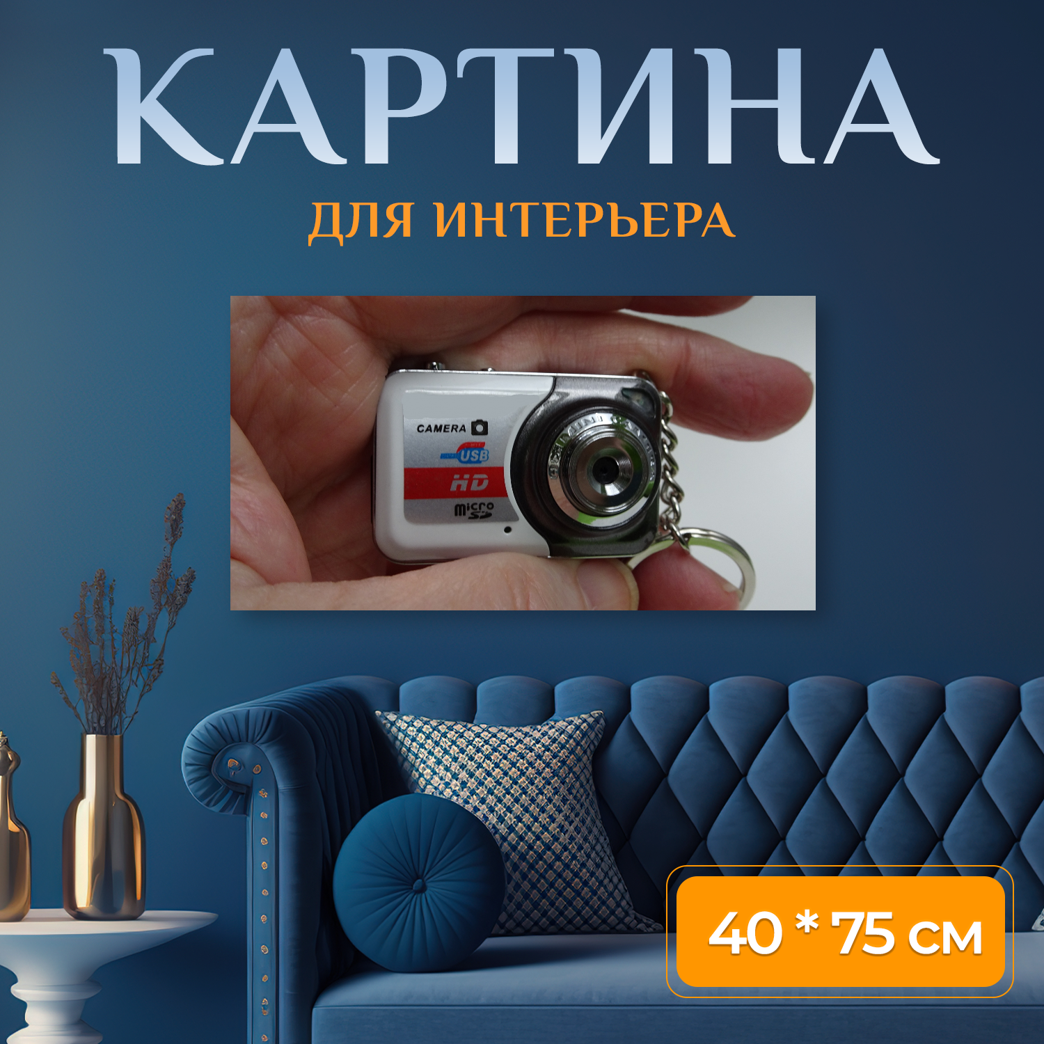 Картина на холсте "Мини-камера Макрофотография мини-камера в ладонях Мини камера фото фотография макрофотография рука белый фон hd пальцы" на подрамнике 75х40 см. для интерьера