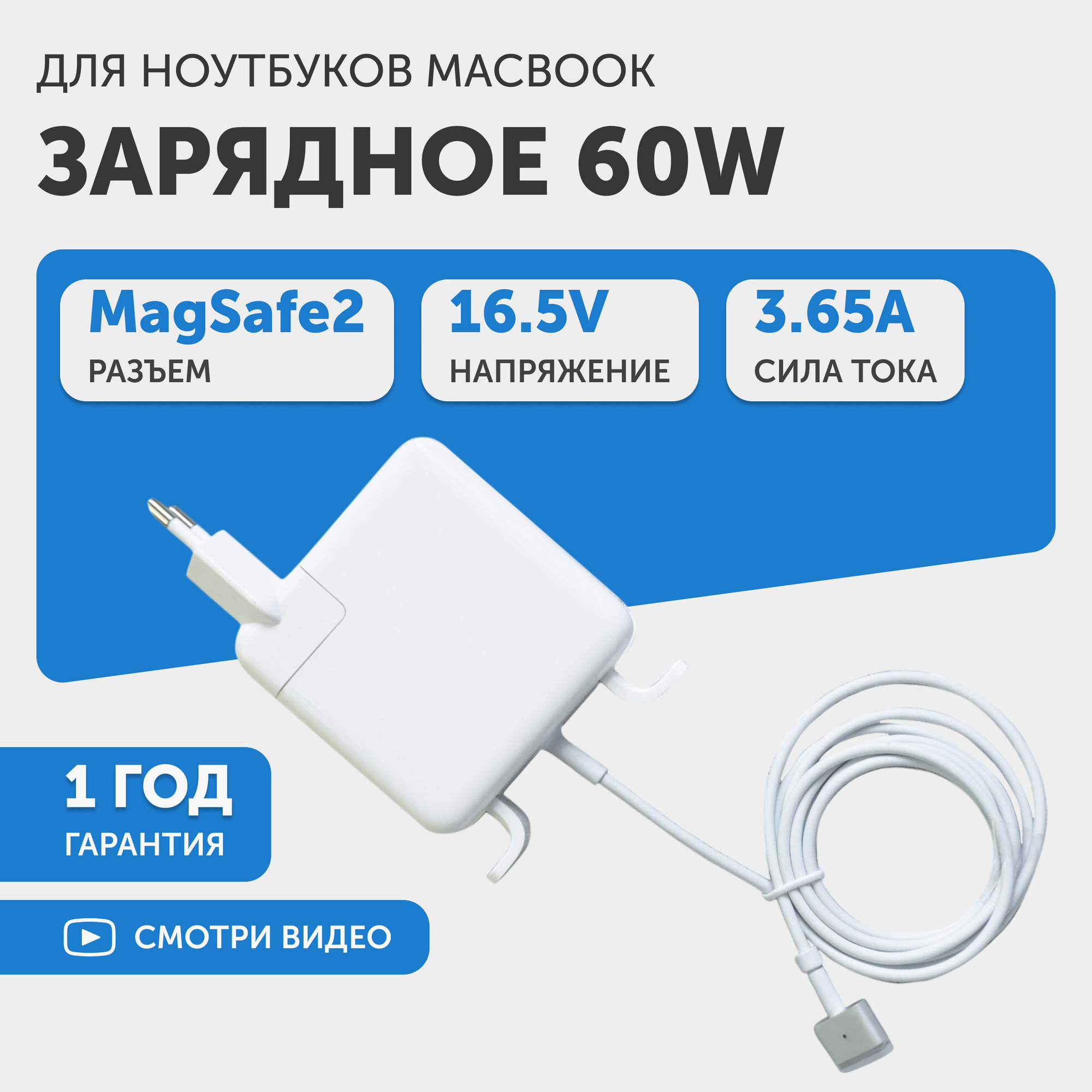 Зарядное устройство (блок питания/зарядка) для ноутбука Apple 16.5В, 3.65А, 60Вт, MagSafe2 T-shape