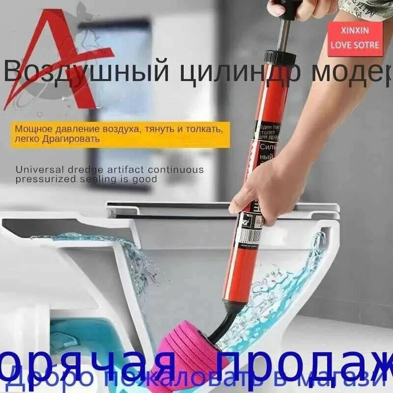 ПопробуйПневматический вантуз для прочистки труб / Насос / Средство для раковины, унитаза и ванны