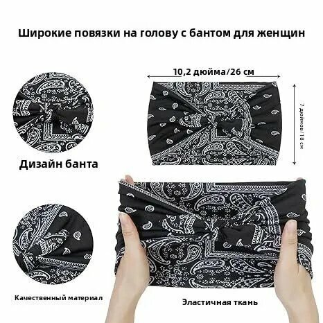 Повязка для волос 4 шт. — фото 1
