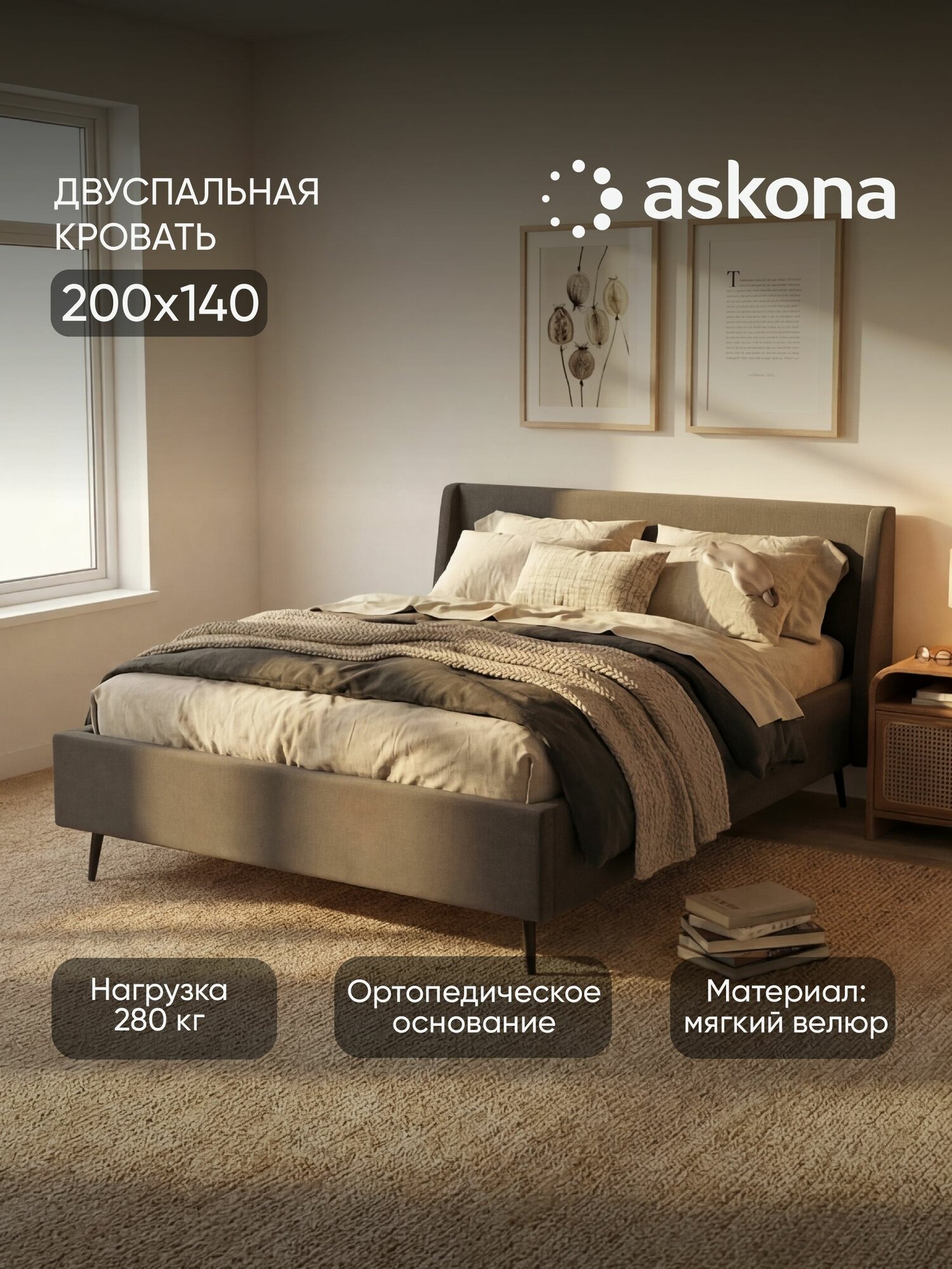 Кровать Askona (Аскона) Relax nova (Релакс нова) Тк. Dumont 26 140x200
