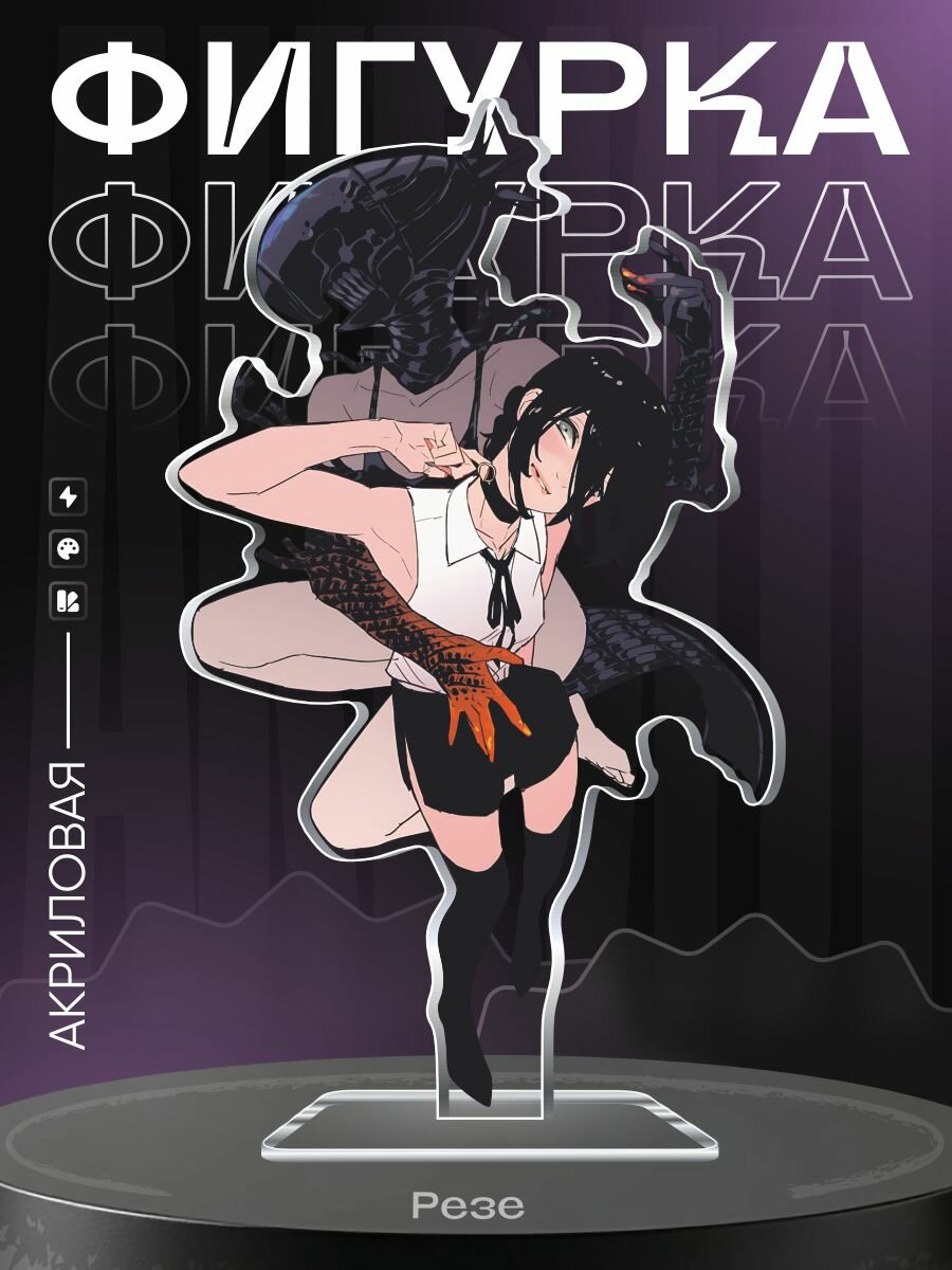 Акриловая фигурка Человек Бензопила