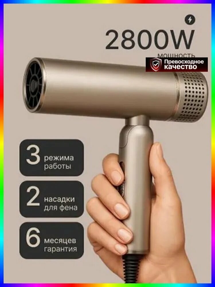 Фен для волос 1b8e325a-041e-48da-8f44-68fe4d4b0cf0 5000 Вт, скоростей 2, кол-во насадок 2, белый, медь
