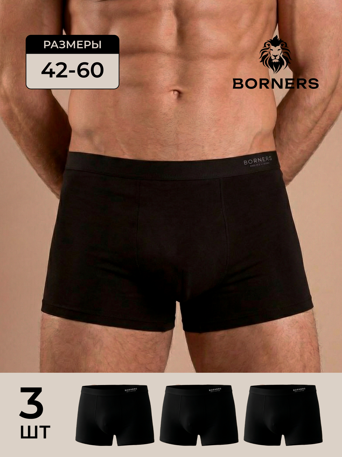 Трусы боксеры хлопок, нижнее белье для мужчин, комплект