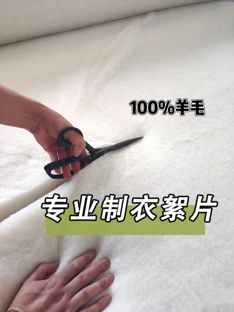 100% Шерстяная флизелиновая ткань для подкладки одежды, 140 г/м², толщина 6 мм, размер 150x150 см, высокое качество