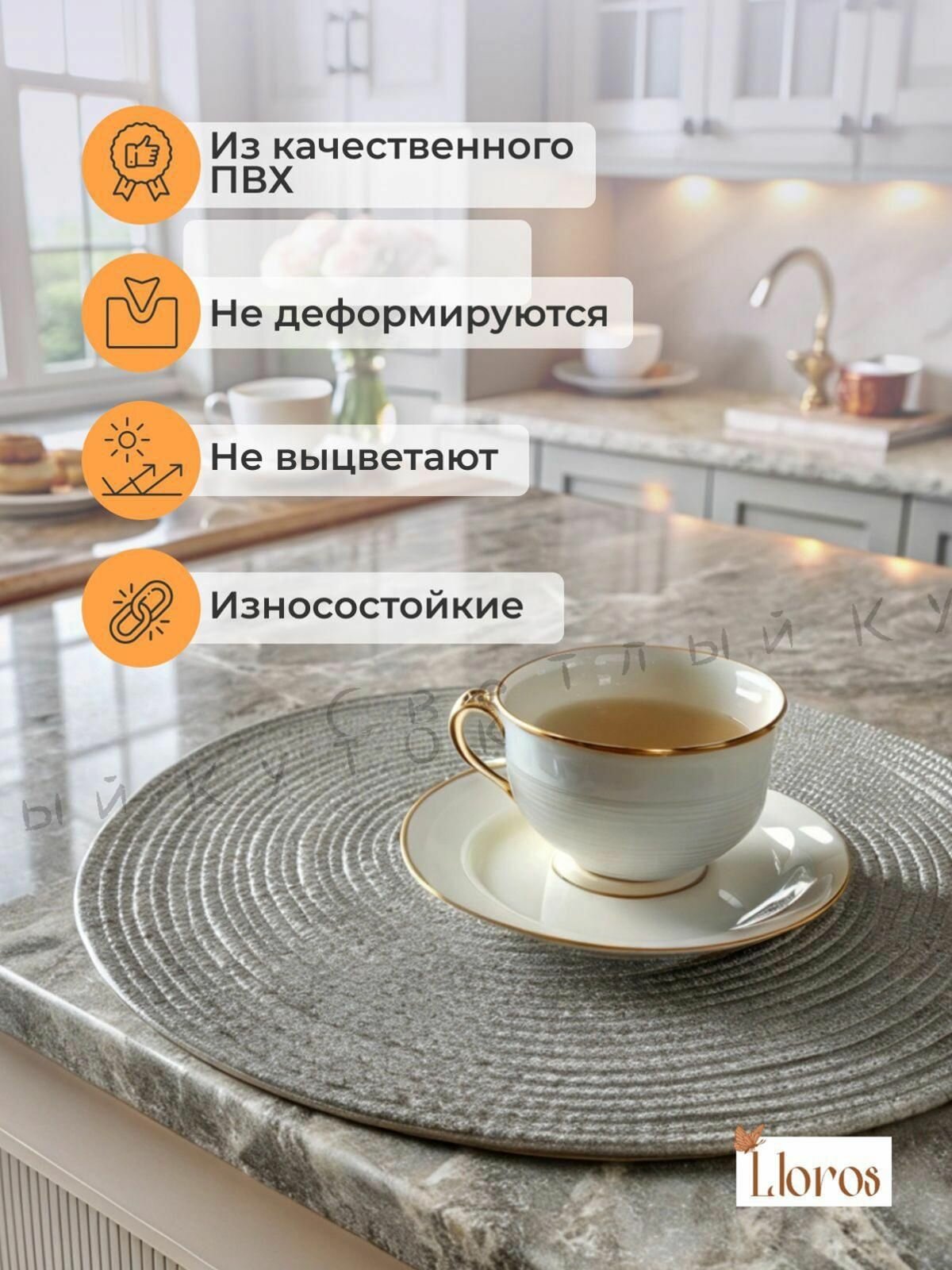 Салфетка сервировочная — фото 1