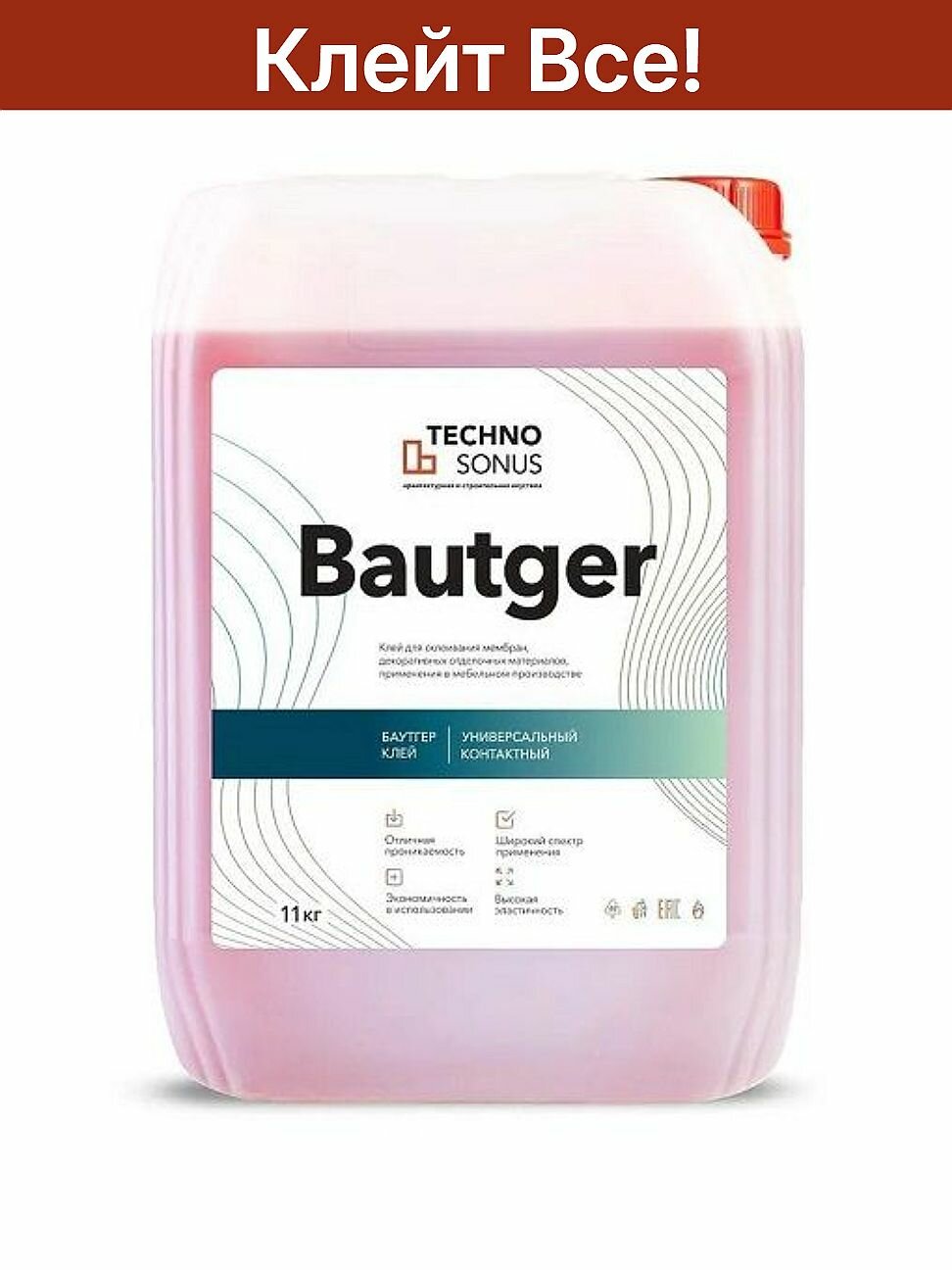 Клей Баутгер TehnoSonus универсальный, контактный, строительный ,11 кг