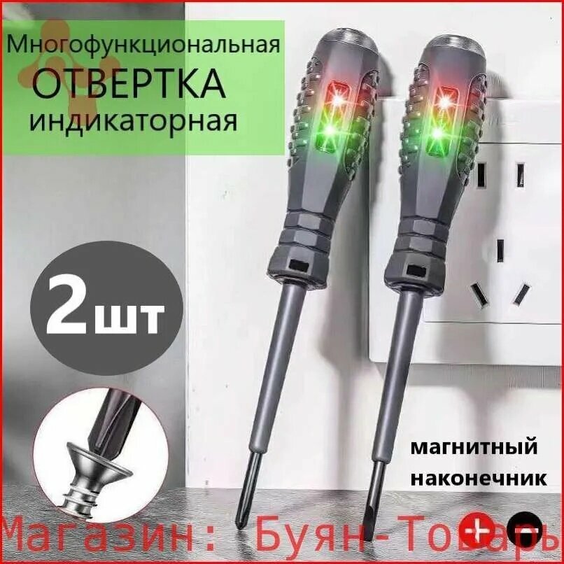 Набор отверток