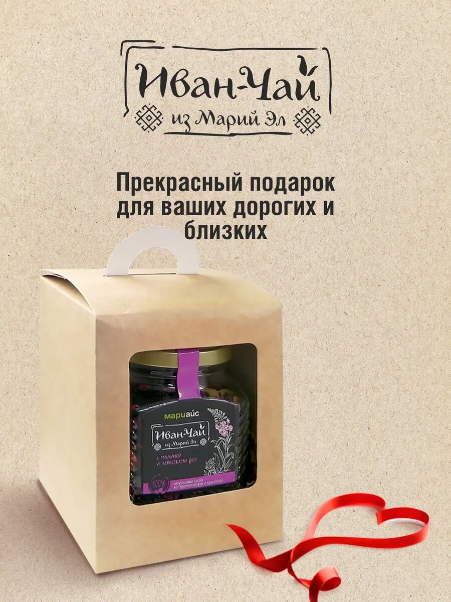 Иван - чай в подарочной упаковке