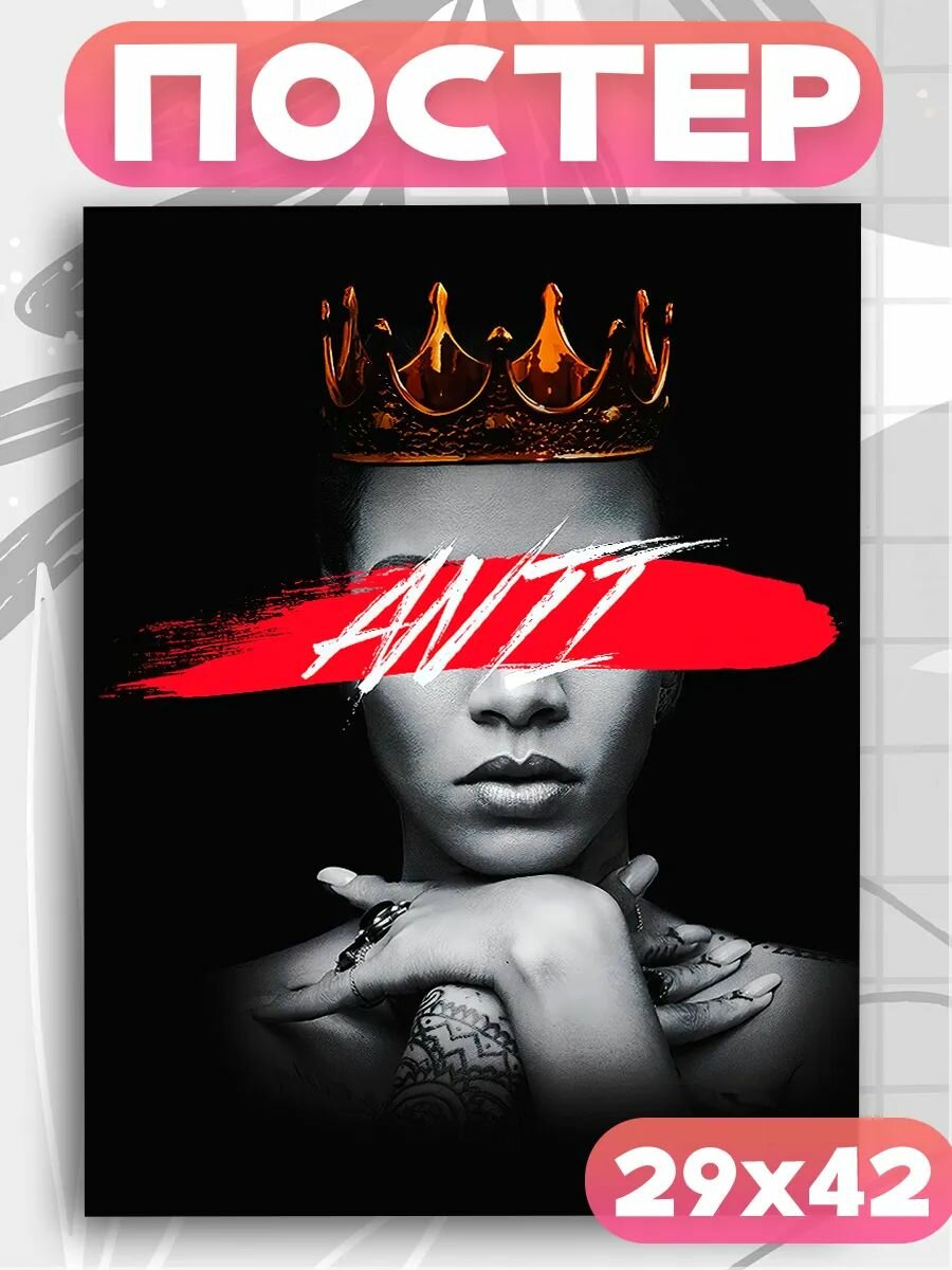 Постер на стену интерьерные 2016 вайб Rihanna, , плакат 1шт, А3 размер.