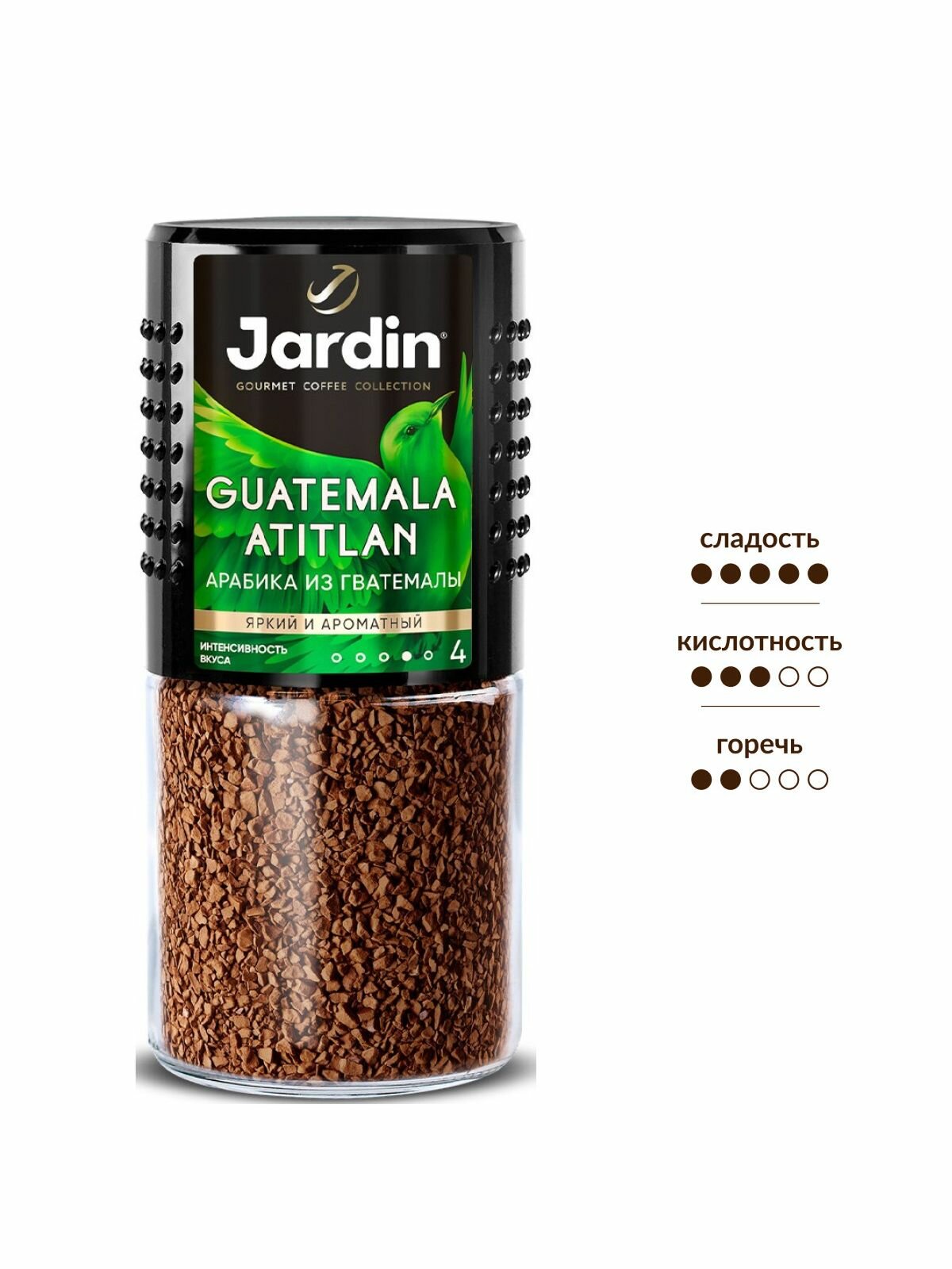 Кофе Jardin Guatemala Atitlan натуральный растворимый, 95г