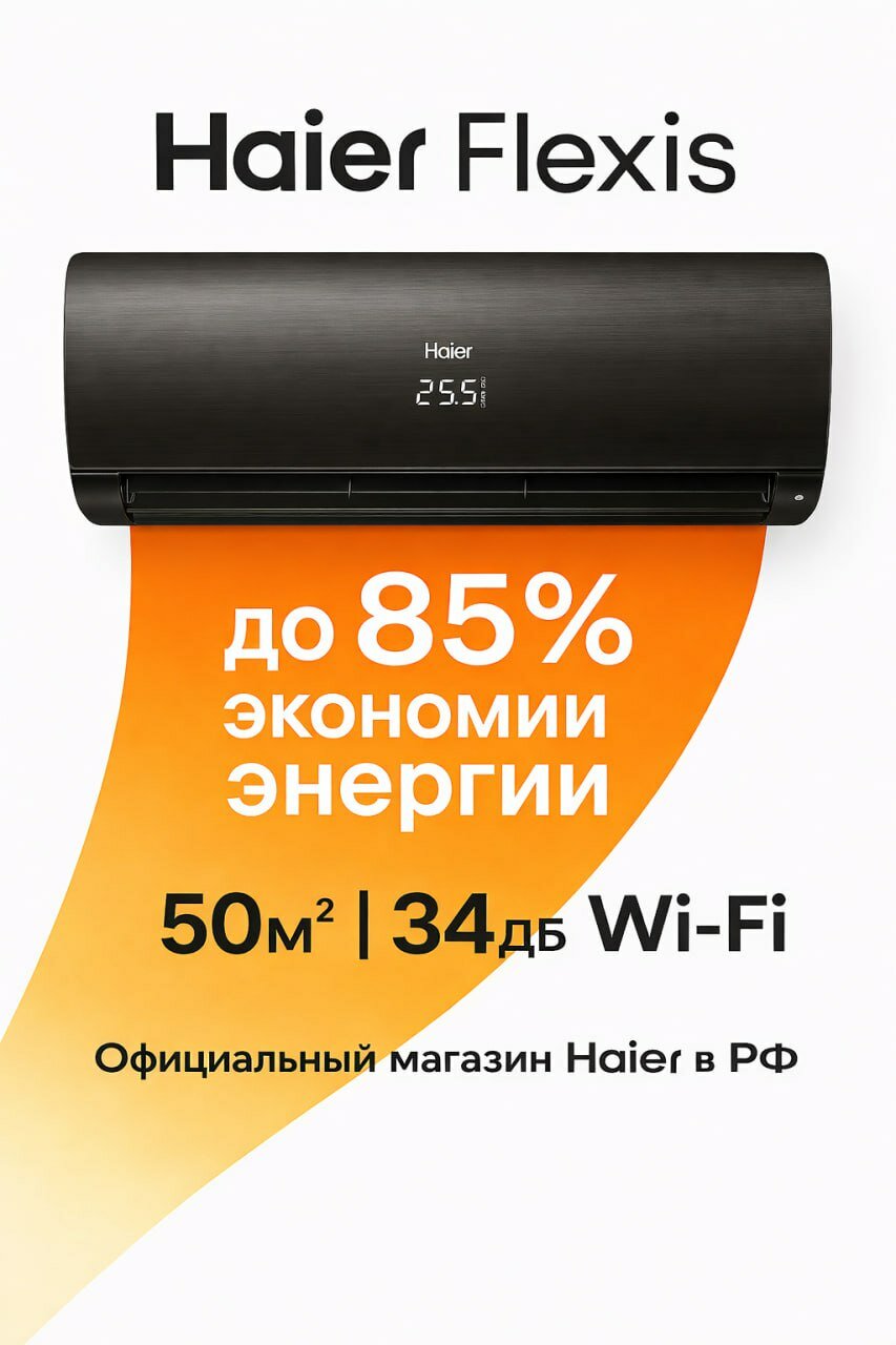 Настенная сплит-система кондиционер Haier FLEXIS HSU-18HFF103/R3-B/HSU-18HUF103/R3 (on/off, черная)