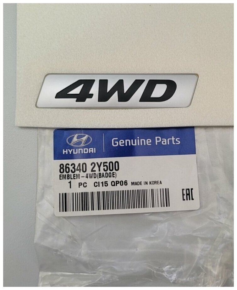 Эмблема "4WD" на Хендай IX35 2014-2015 / арт. 863402Y500 / бренд MOBIS