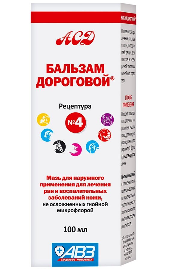 Мазь АВЗ Бальзам Дороговой Рецептура №4, 100 мл, 1уп.