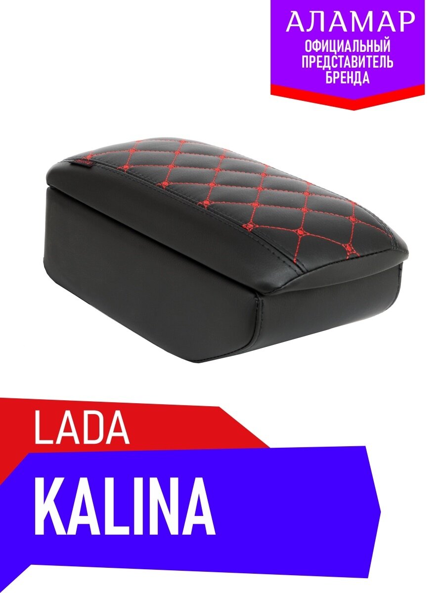 Подлокотники аламар красный