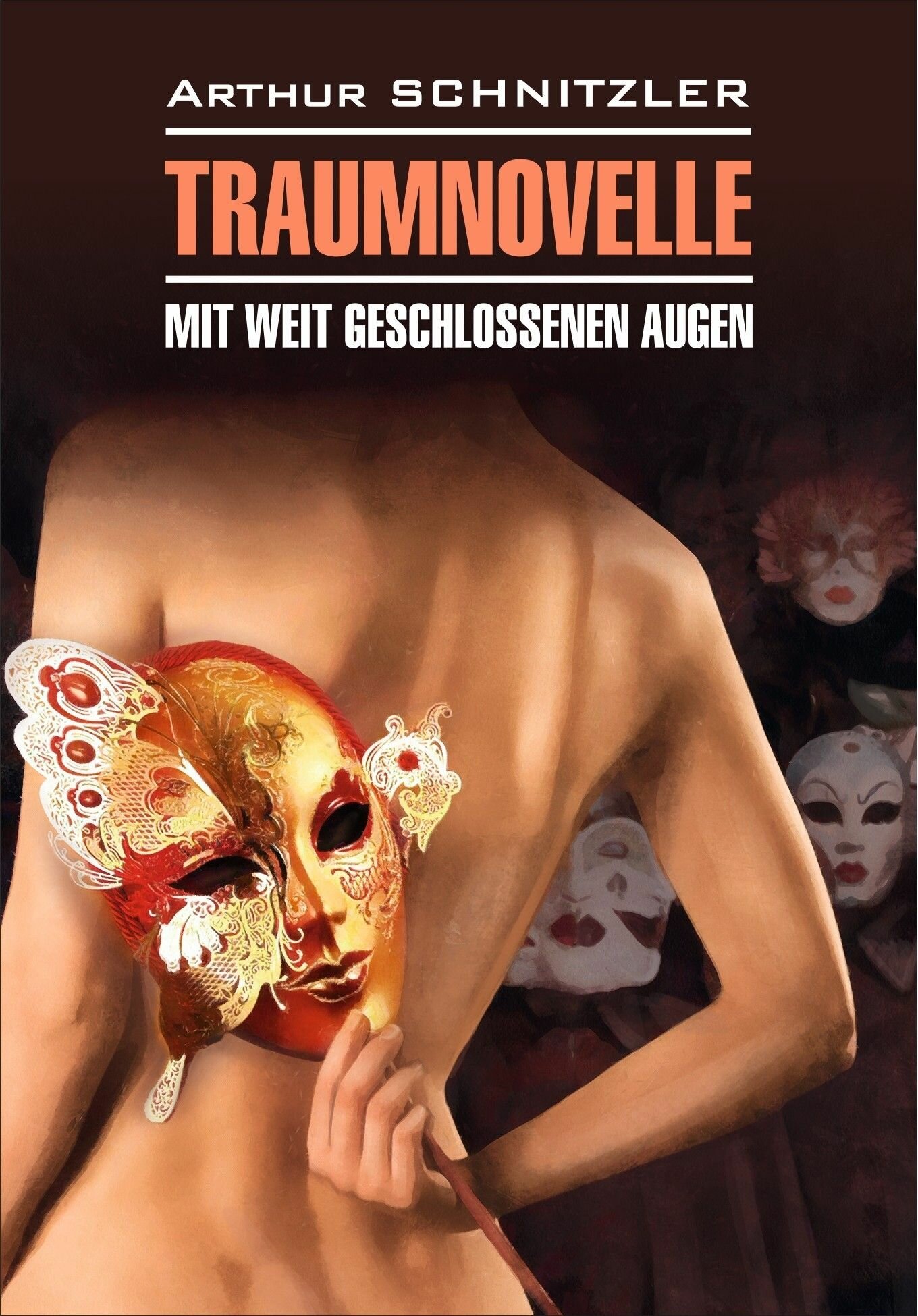 Новелла о снах. С широко закрытыми глазами / Traumnovelle