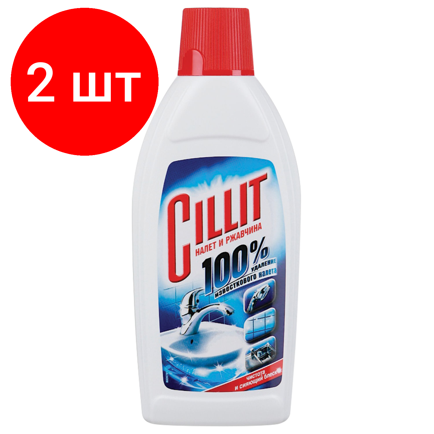 Комплект 2 шт, Средство для удаления ржавчины и известкового налета 450 мл, CILLIT (Силлит), 7501907