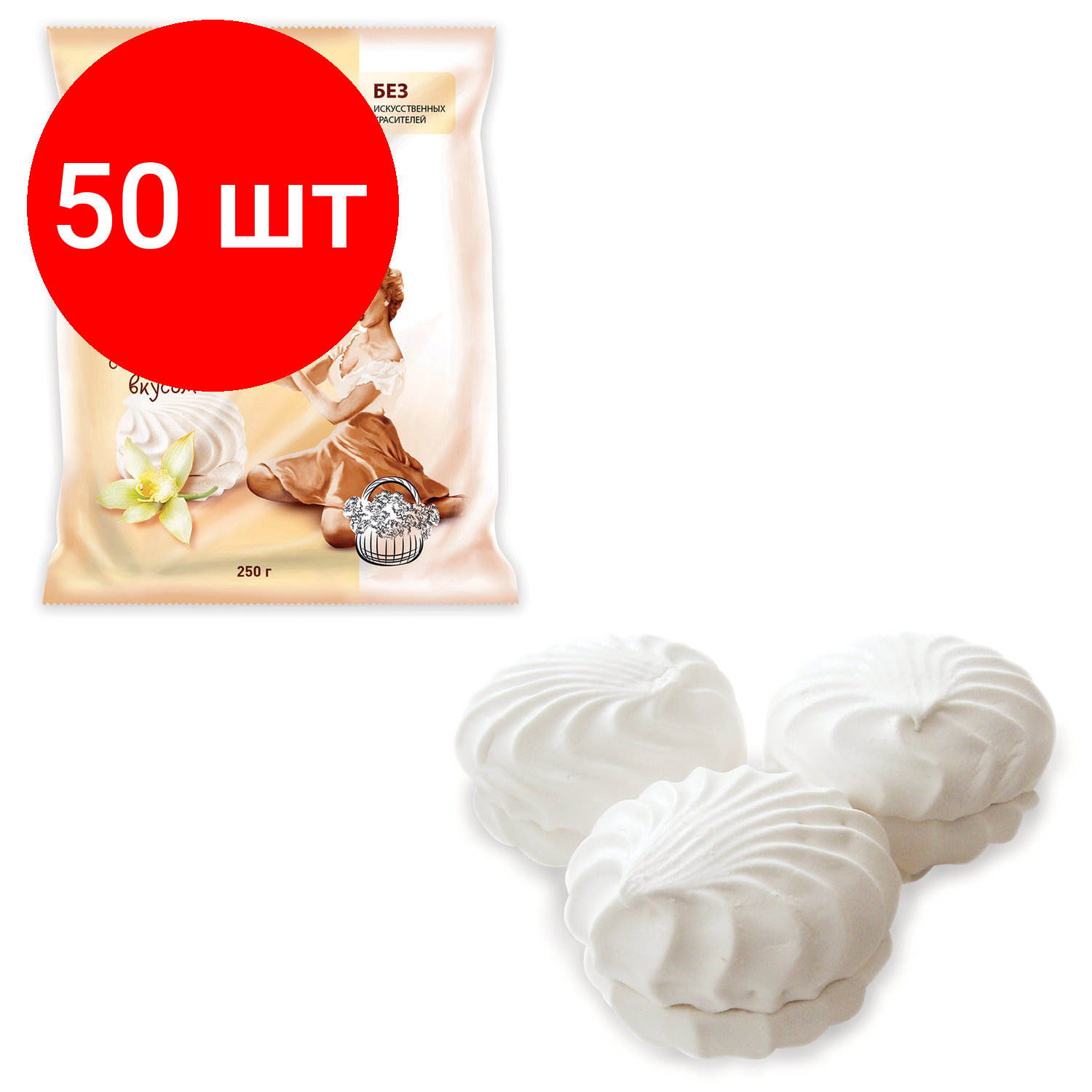 Комплект 50 шт, Зефир сладкие истории, ваниль, 250 г, пакет, РФ13352