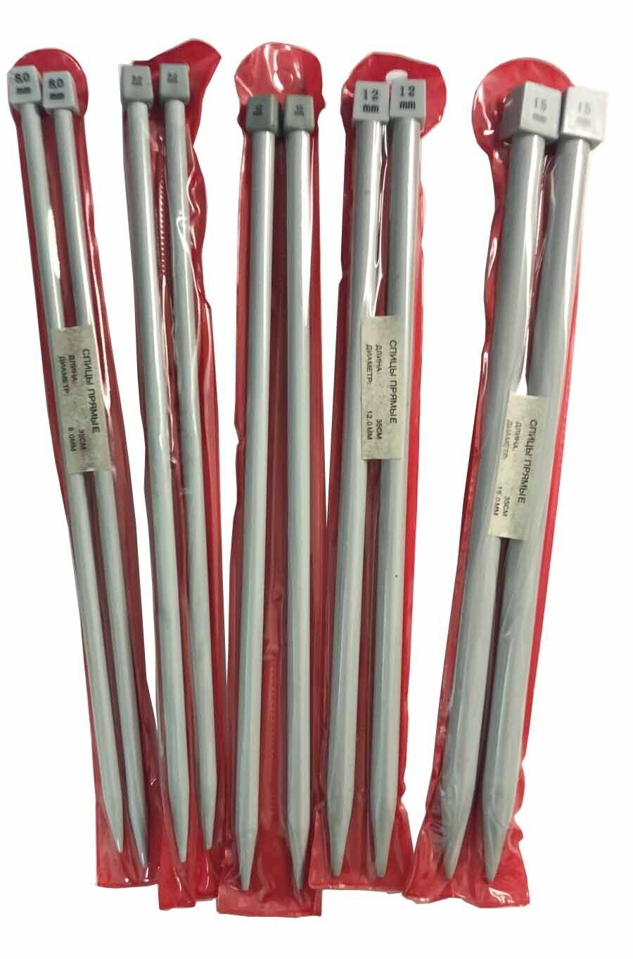 Набор спиц для вязания/ спицы прямые/ диамет 8 мм, 9 мм, 10 мм, 12 мм, 15 мм/ длина 35 см/ спицы металлические с покрытием с ограничителем