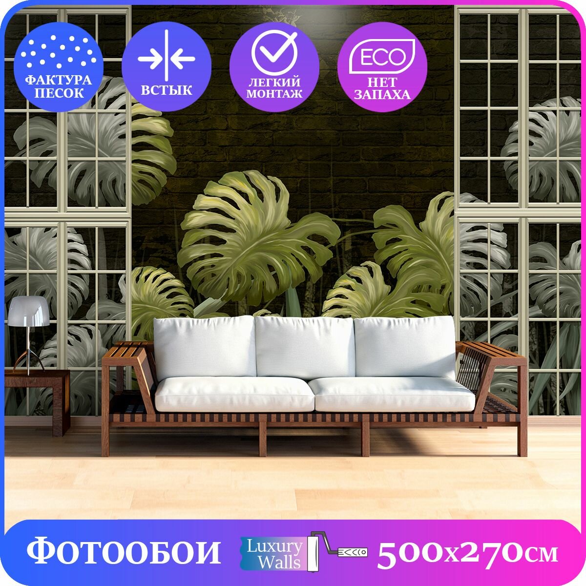 Фотообои флизелиновые 3D Листья Папоротника 500х270 см Luxury Walls AM20005