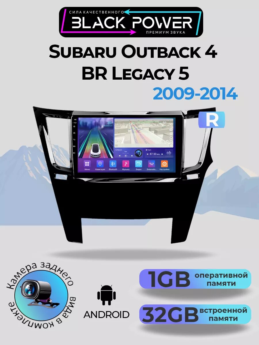 Магнитола для Subaru Outback 4 BR Legacy 5 2009-2014 1+32Gb, Bluetooth, FM/AM, GPS