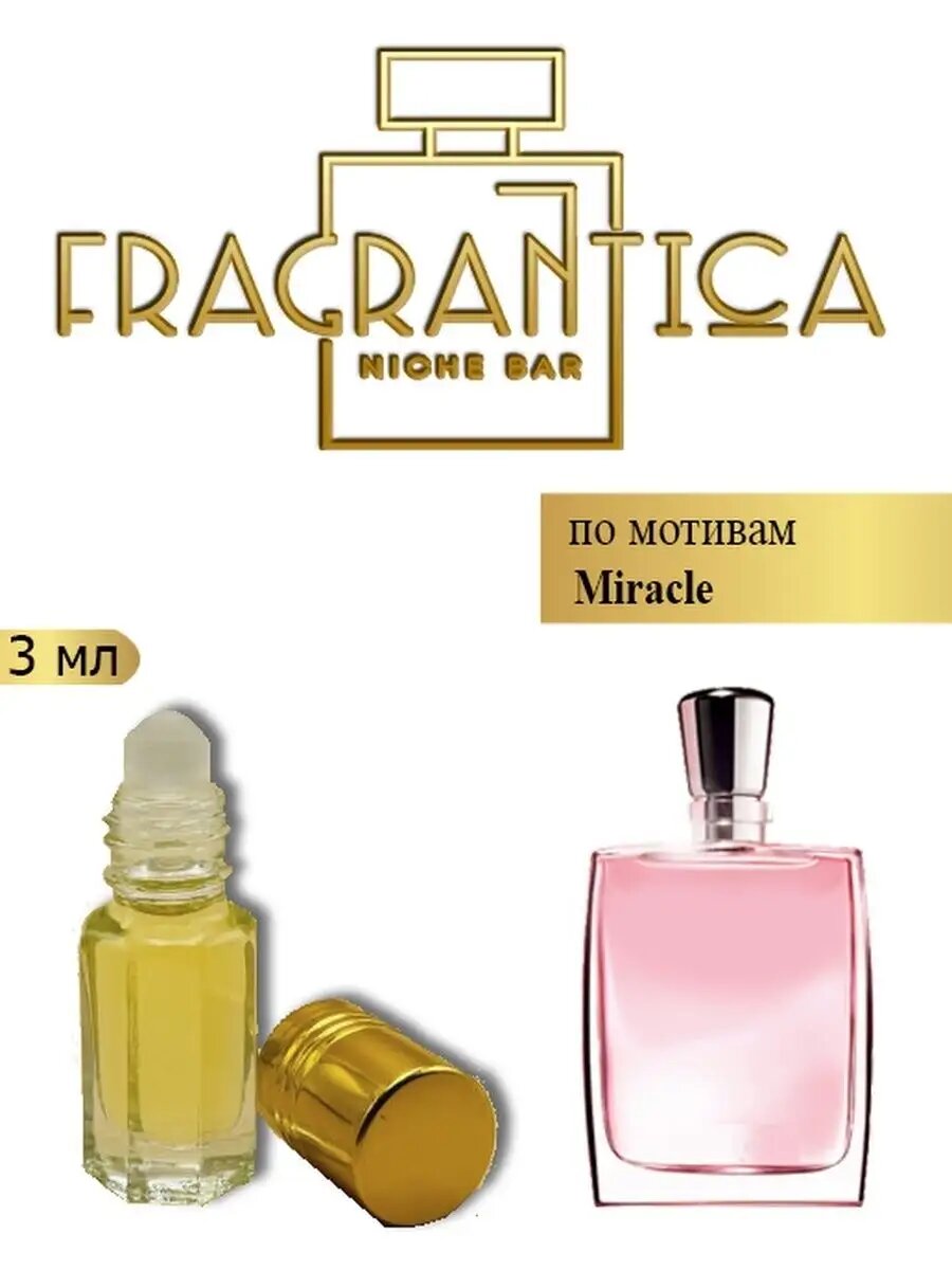Парфюмерная эссенция Миракл по мотивам Miracle