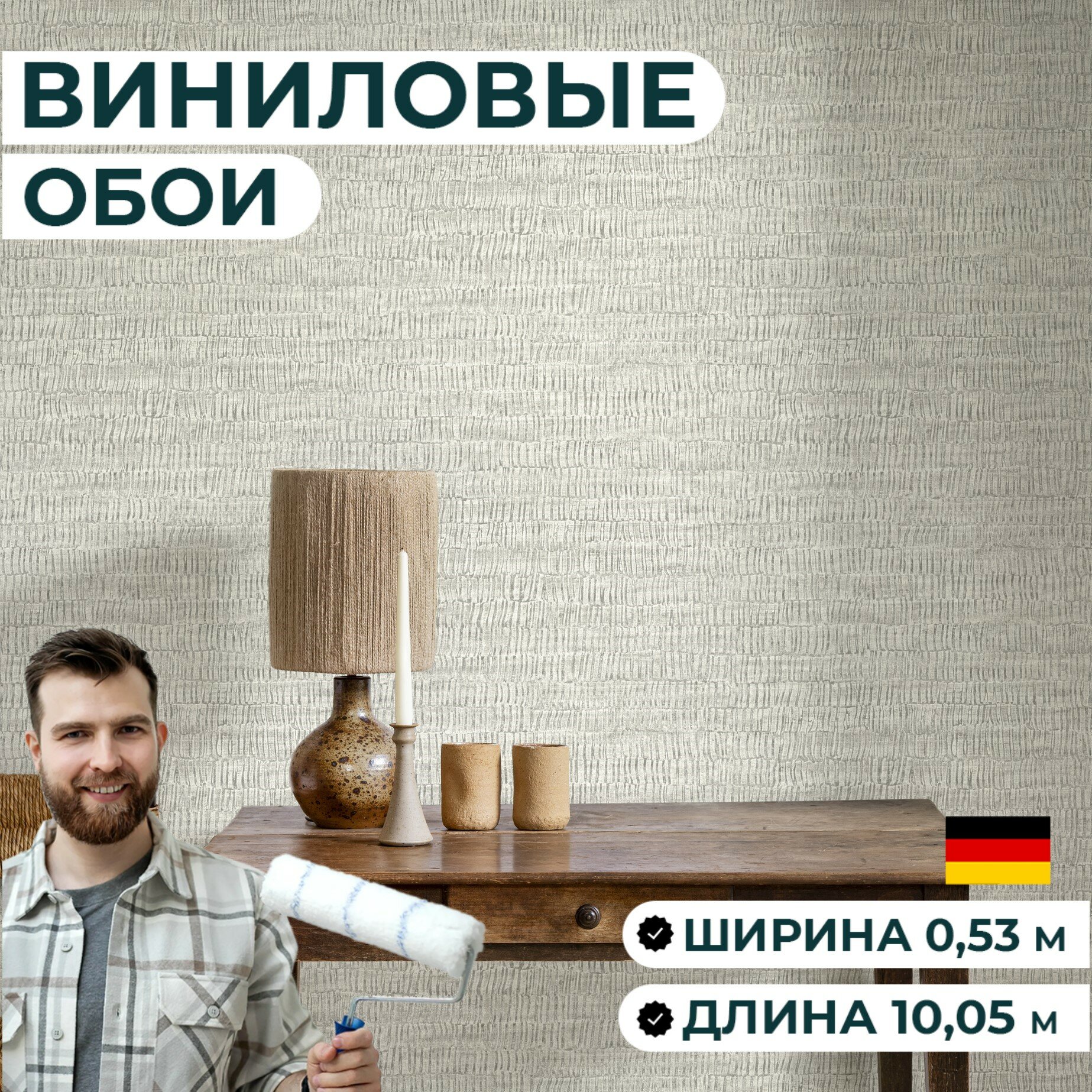 Обои флизелиновые ширина 0,53 м. Моющиеся, матовые. В спальню, кухню, гостиную, коридор. Немецкие Раш (Rasch) арт. 720617