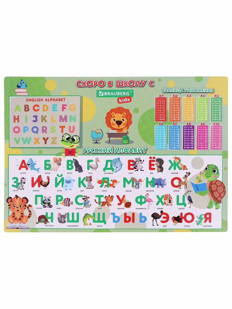 Настольное покрытие в школу и детский сад