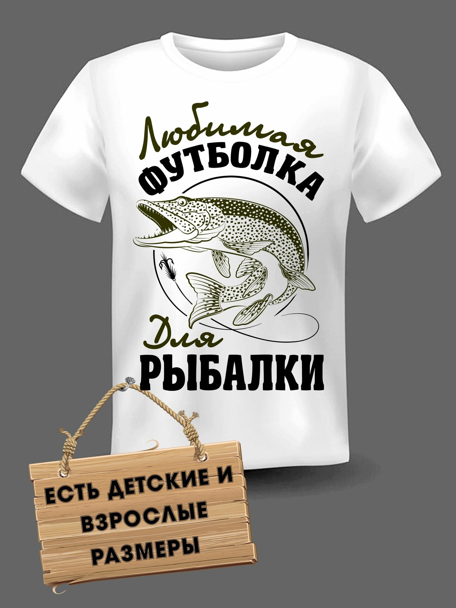 Футболка спортивная