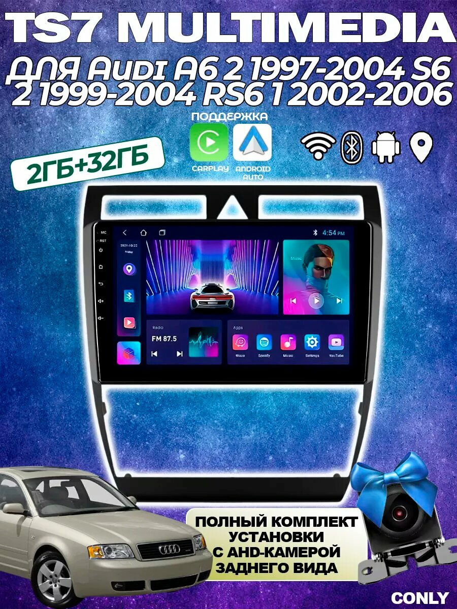 Магнитола для Audi A6 2 1997-2004 S6 2 TS7 Bluetooth, FM/AM, GPS, Сенсорная