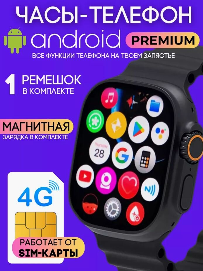 Умные часы на Android с камерой Черный / Sim карта