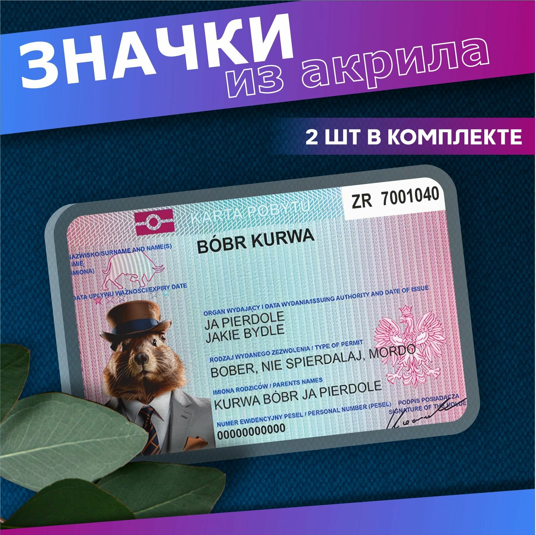 Значок Sticker Joy