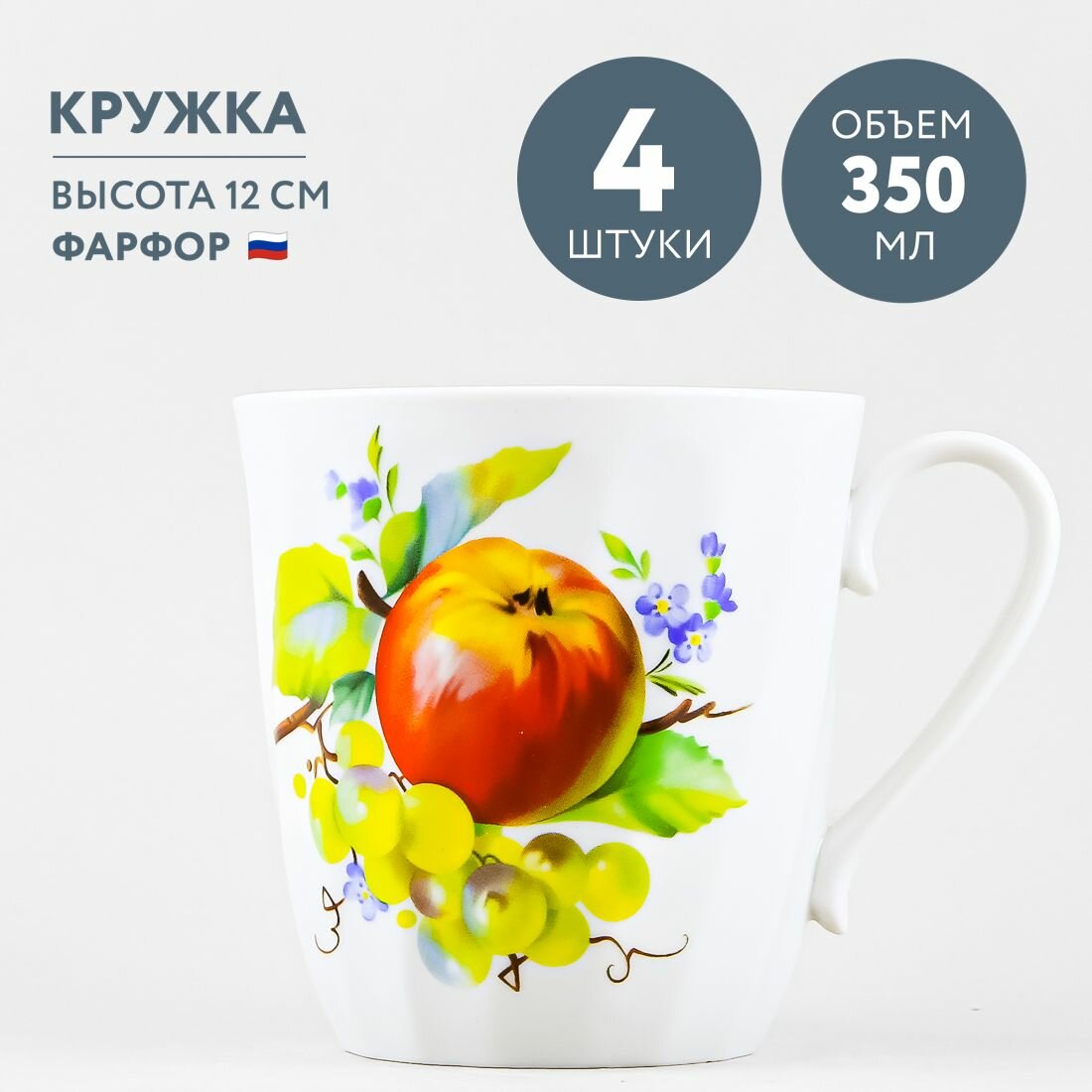 Набор из 4 кружек для чая и кофе 350 мл Дулевский фарфор Натюрморт