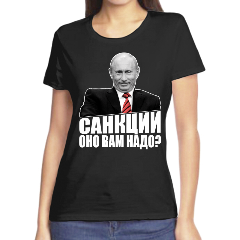 Футболка с Путиным санкции оно вам надо