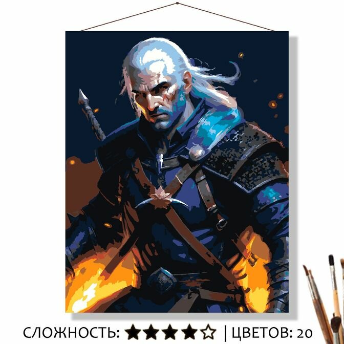 Картина по номерам "Ведьмак", 40x50, холст на подрамнике