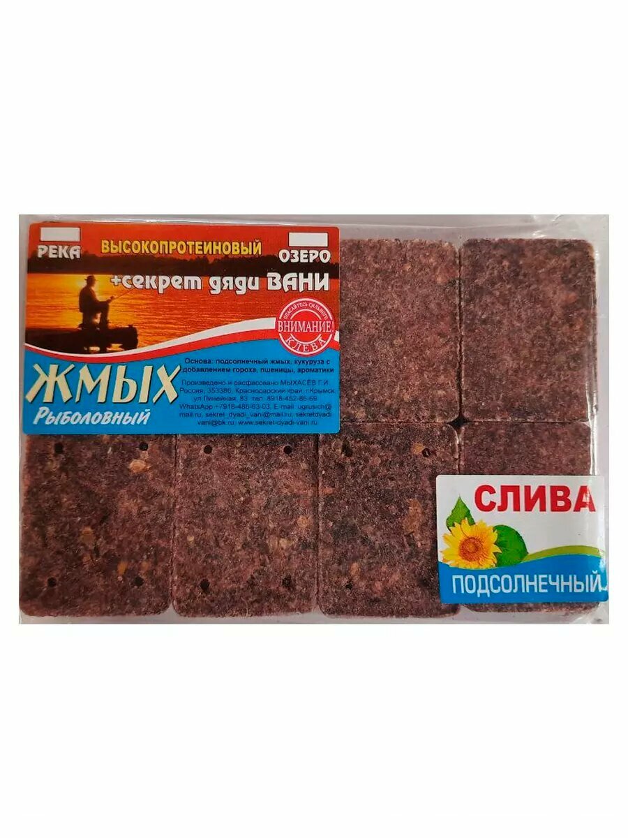 Подсолнечный жмых "+секрет Дяди Вани" - Слива / 8 кубиков