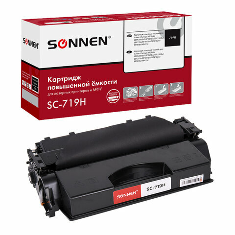 Картридж лазерный SONNEN (SC-719H) для CANON MF5840/LBP251dw/6300dn/MF411dw, ресурс 6500 стр, 364086