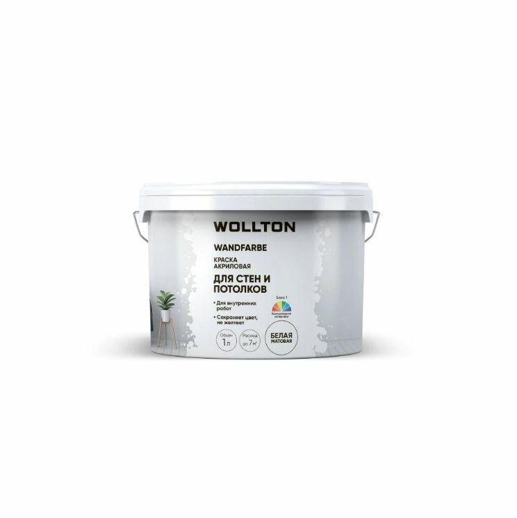 Краска интерьерная акриловая Wollton Wandfarbe белая 1 л