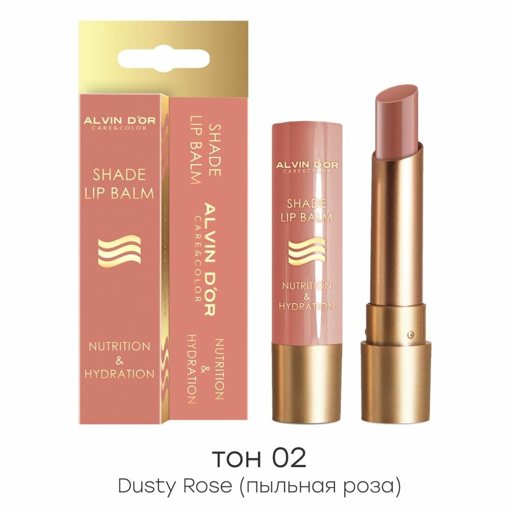 Оттеночный бальзам для губ "NUTRITION & HYDRATION" (тон 02 "пыльная роза")
