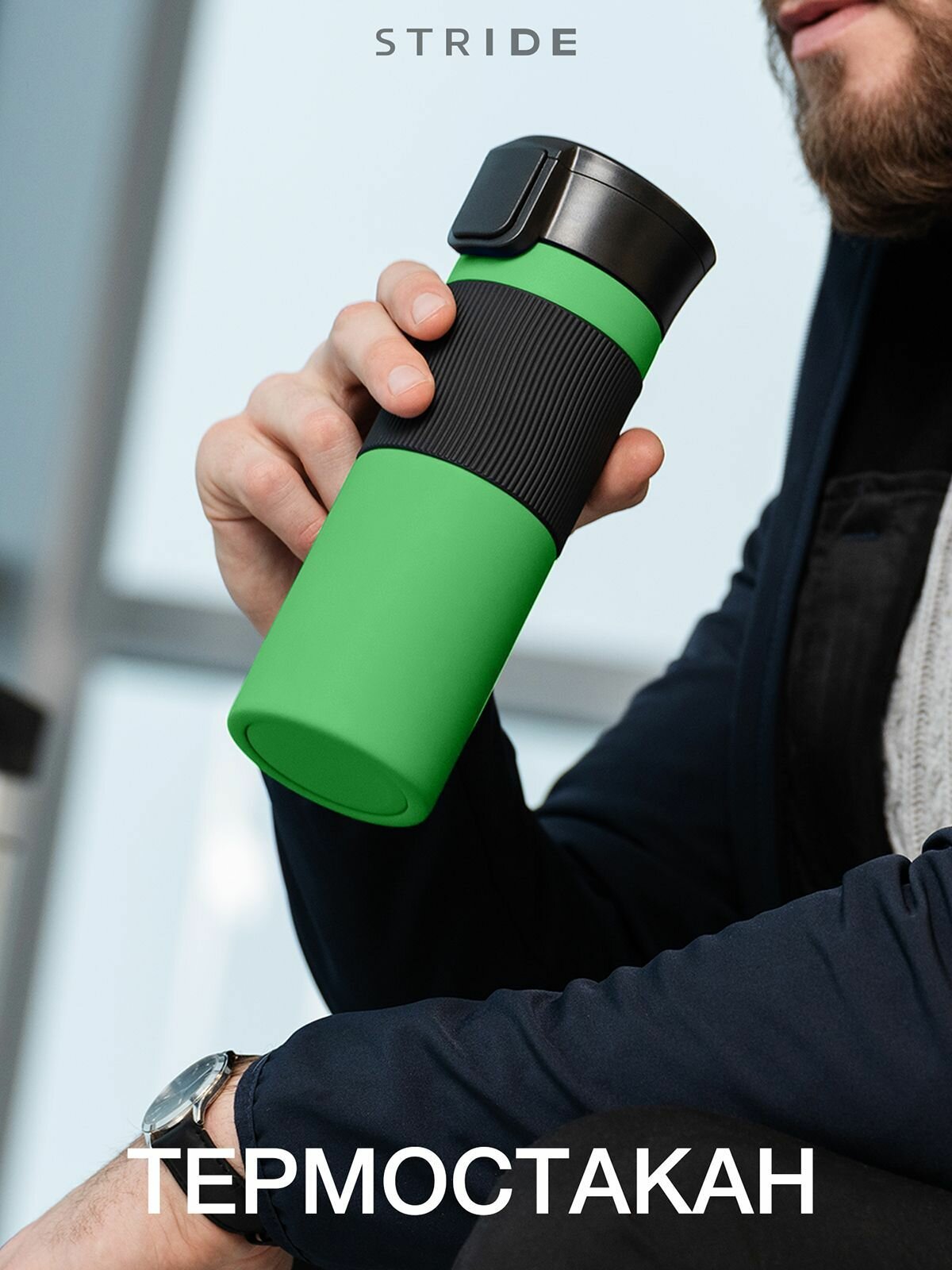 Термокружка для чая и кофе, автомобильный термостакан туристический, зелёный, 450 мл