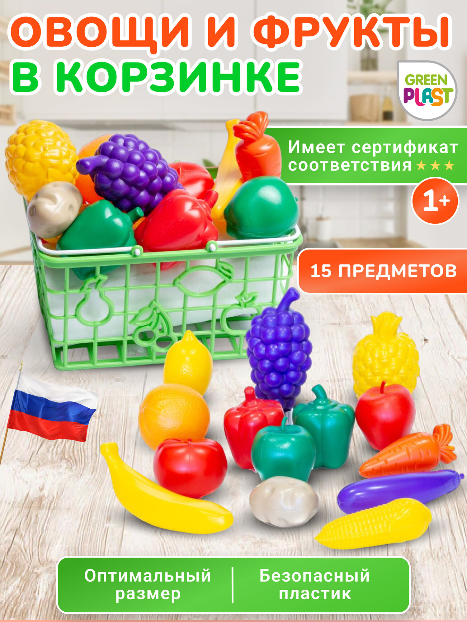 Игровой набор Green Plast продукты, прилавок, касса, тележки и корзинки